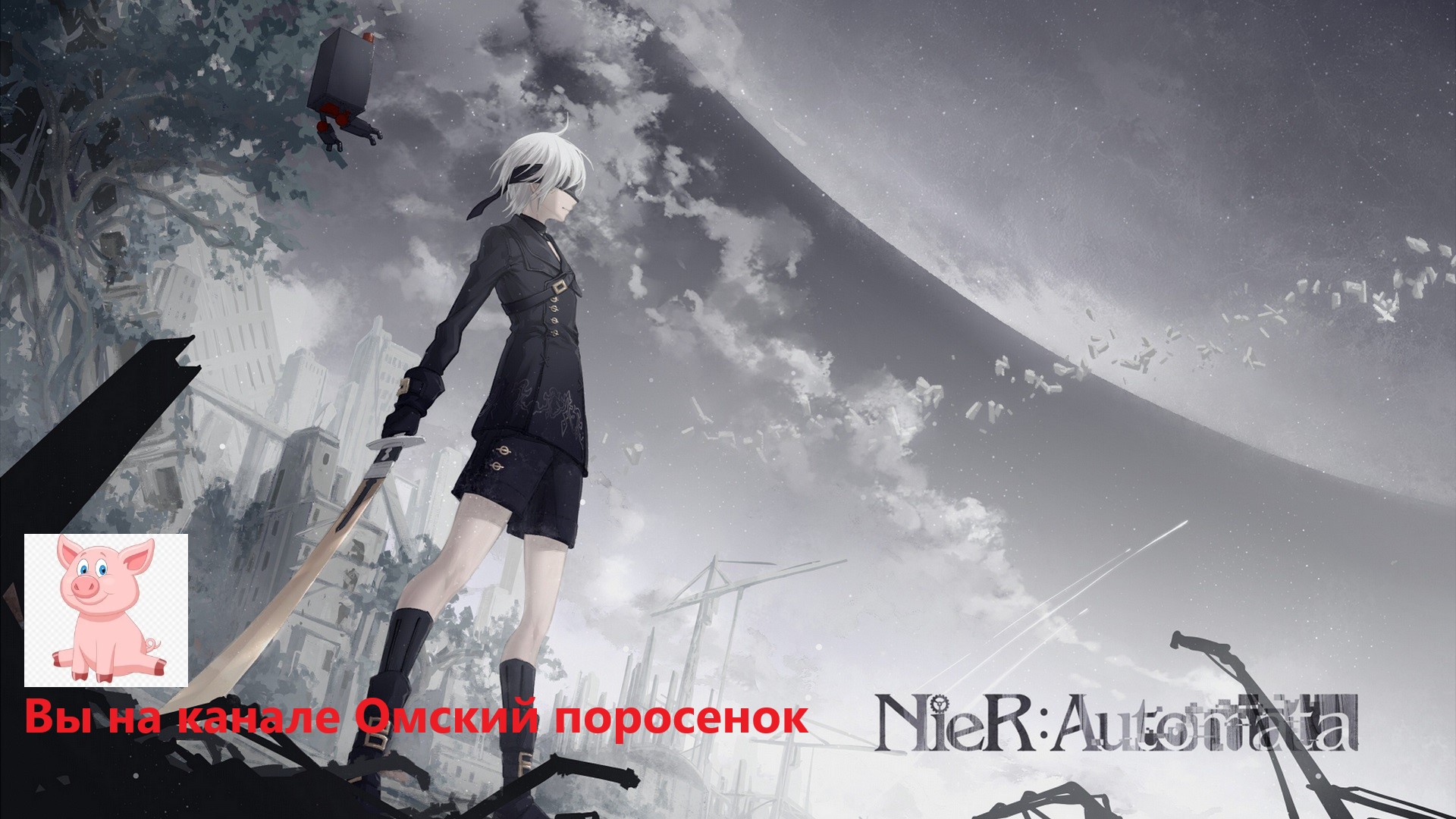 NieR: Automata