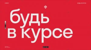 Об онлайн-курсах СПбГУ