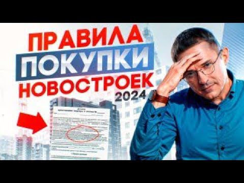 Общие советы покупателям недвижимости