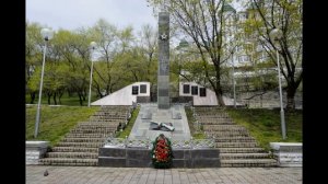 Памятники города Владивостока.