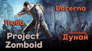 Project Zomboid