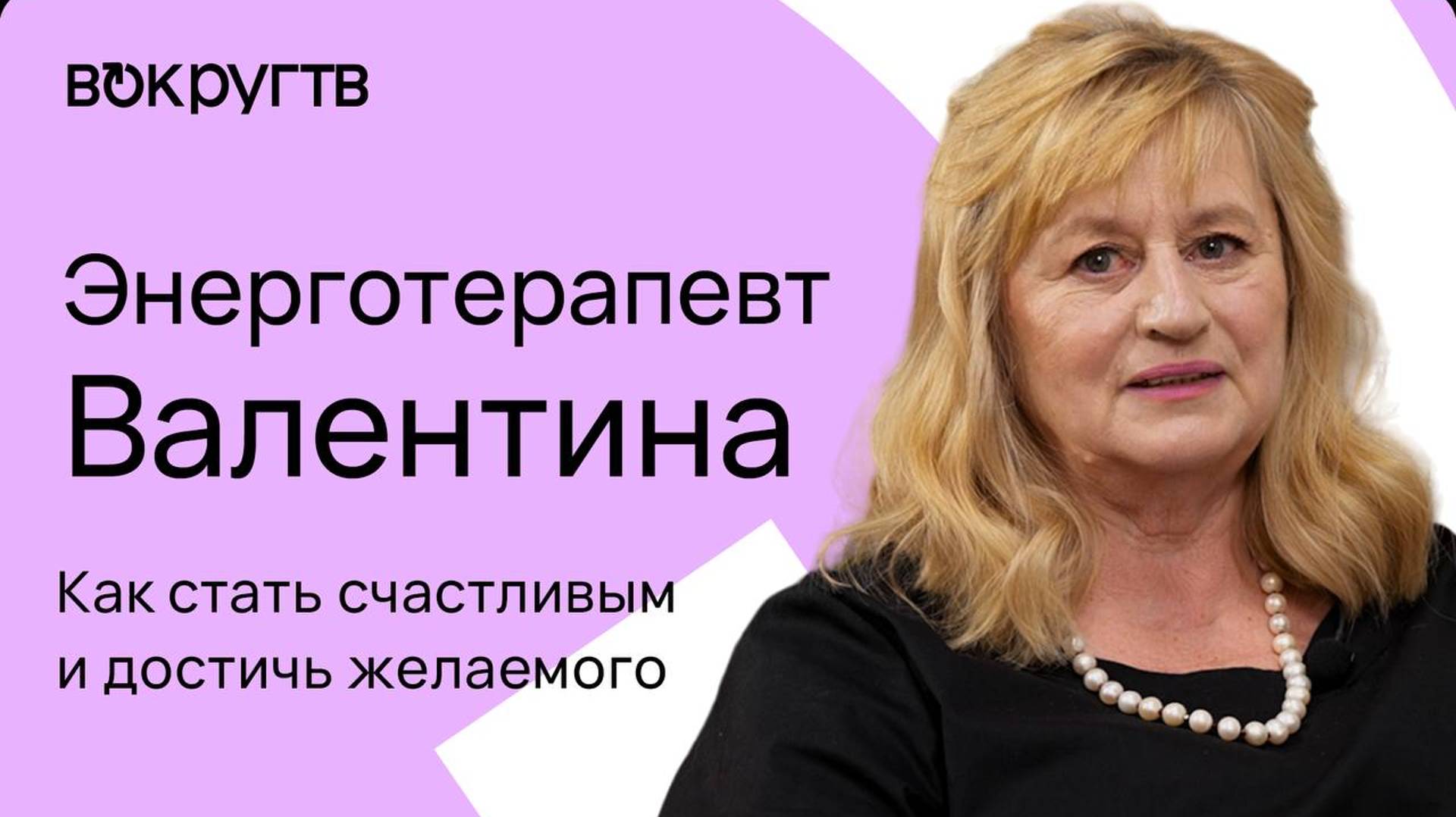 Эксклюзивное видеоинтервью «Вокруг ТВ» – смотреть онлайн все 188 видео от  Эксклюзивное видеоинтервью «Вокруг ТВ» в хорошем качестве на RUTUBE