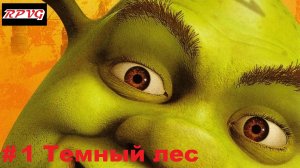 Прохождение Shrek 2: The Game