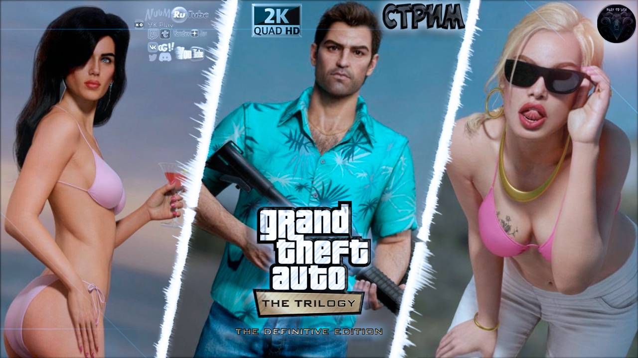 GTA: Trilogy - The Definitive Edition