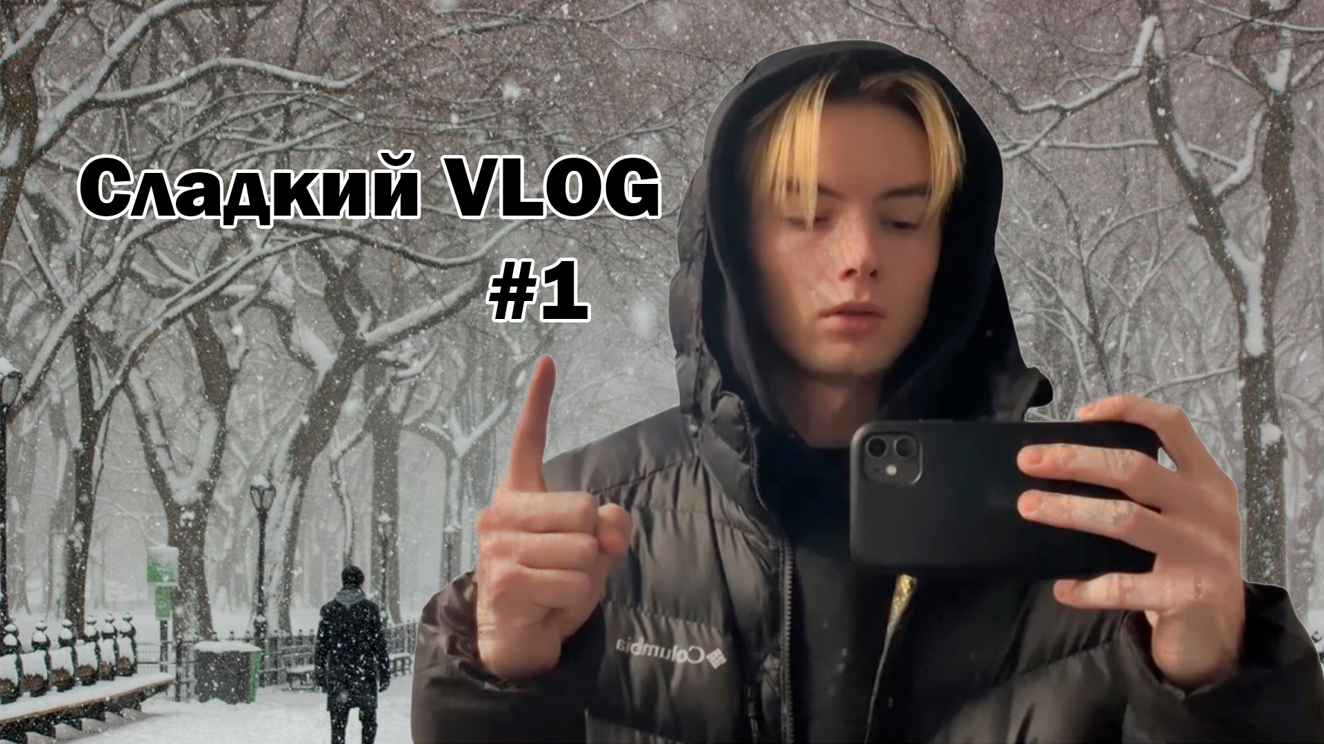 VLOGи