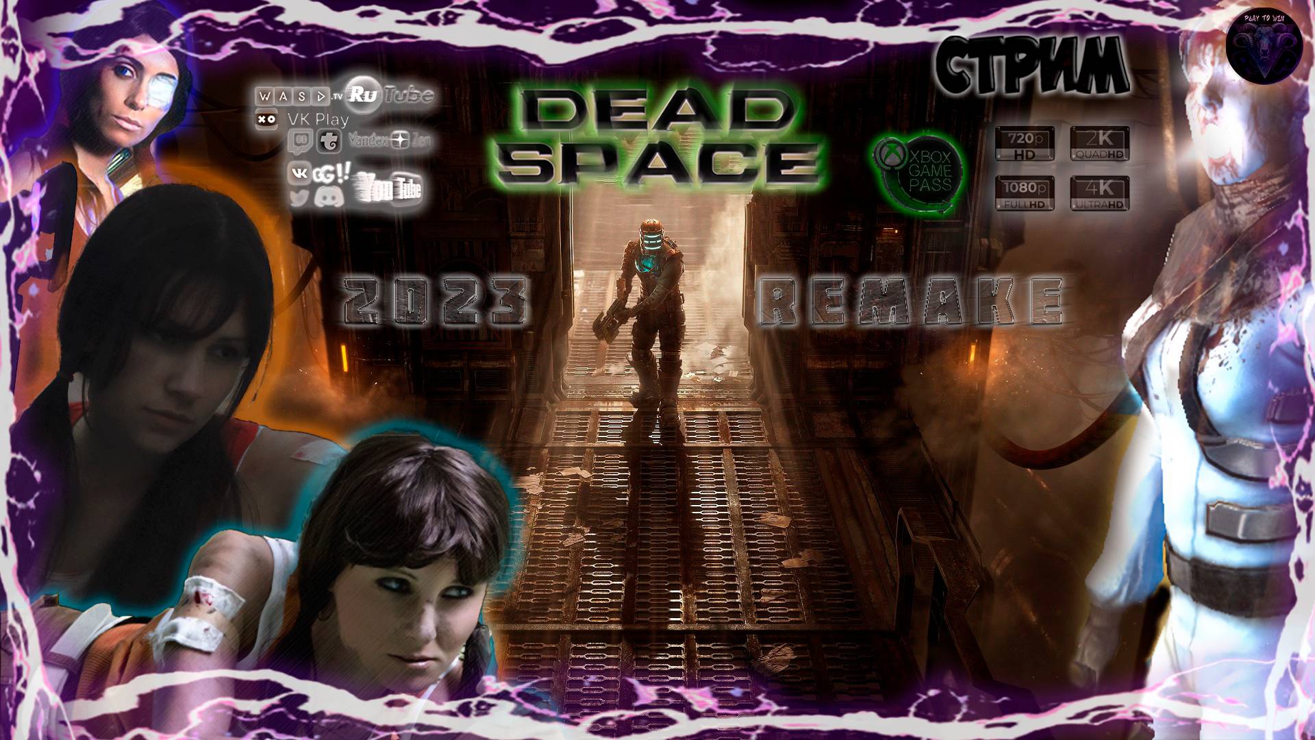 Dead Space Remake