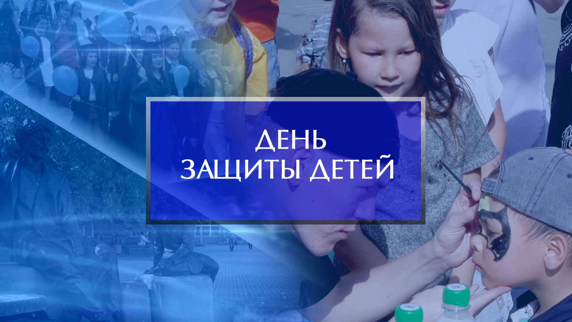 Социальные акции