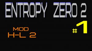 Entropy: Zero 2. Прохождение 100%.