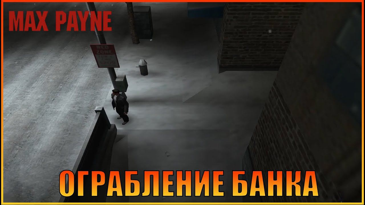 Max Payne