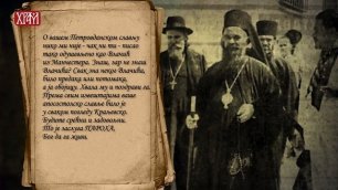 СрБско Православље - Сербское православие