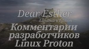 Дорогая Эстер (Dear Esther - Linux версия)