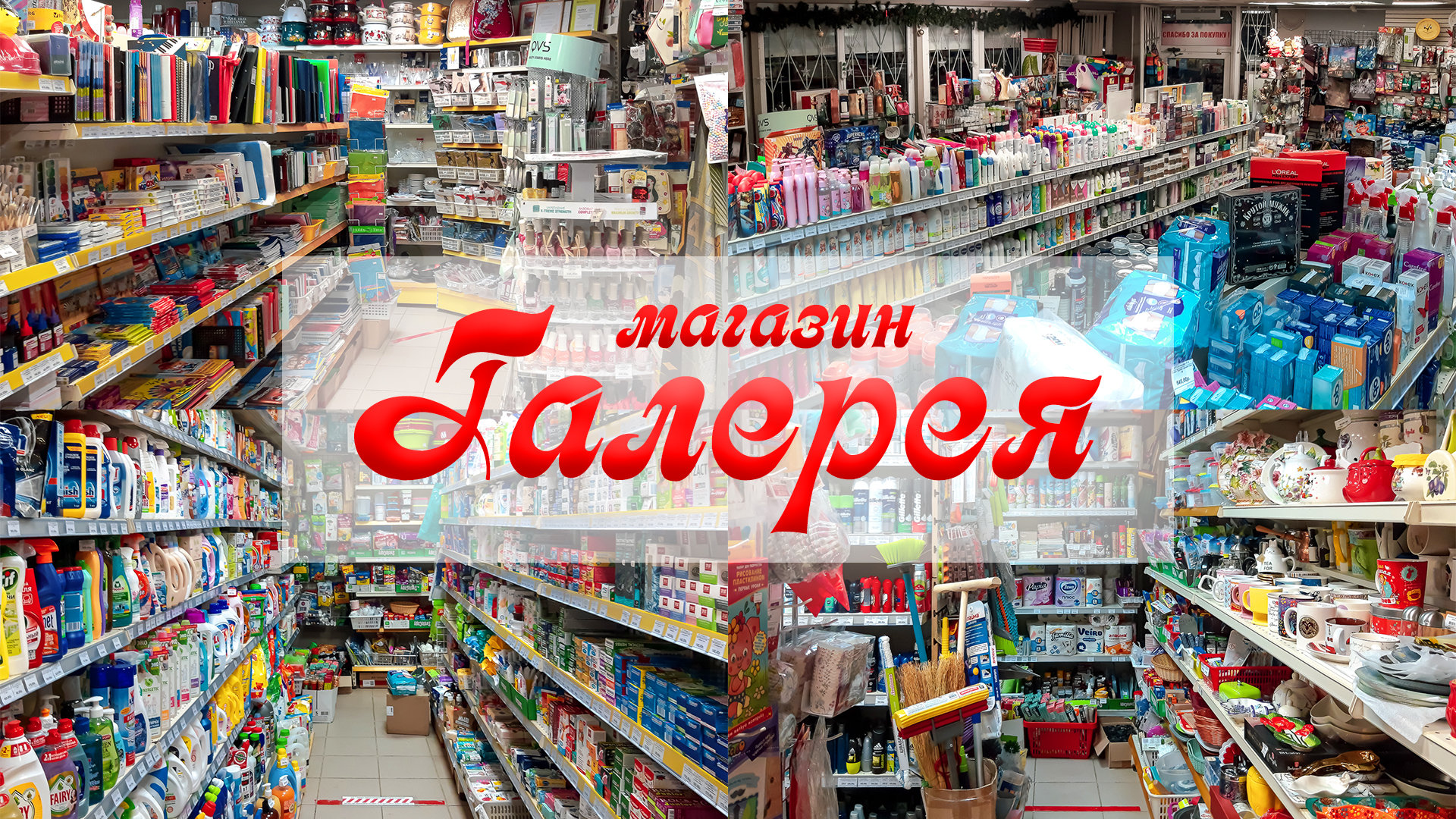 Магазин Галерея