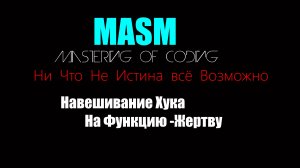 MASM-MASTER OF CODING.НАЧАЛО ЛЕГЕНДЫ(Не бойтесь Эссемблера!Здесь всё намного понятнее.за указатели я вообще молчу,проще простого)