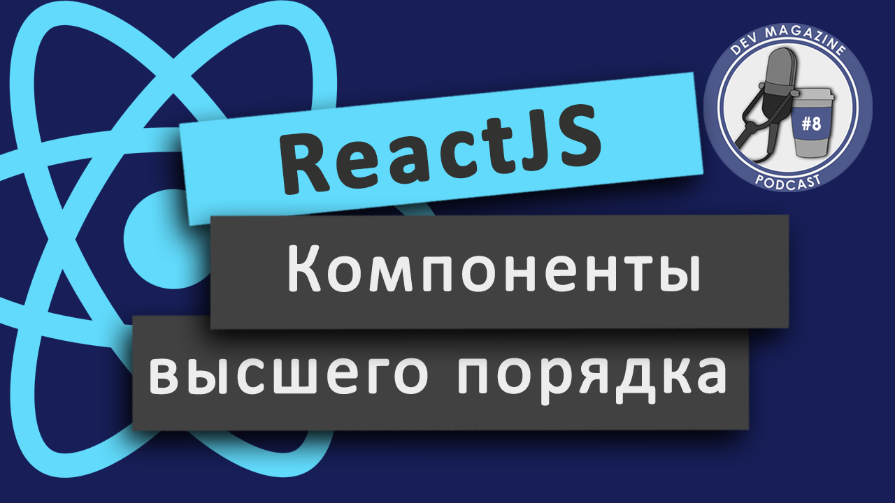 Hooks api. Хуки React. Хуки React js. USESTATE USEEFFECT. REACTJS USESTATE Hook.