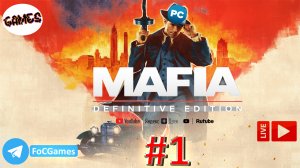 Mafia: Definitive Edition (Завершено)