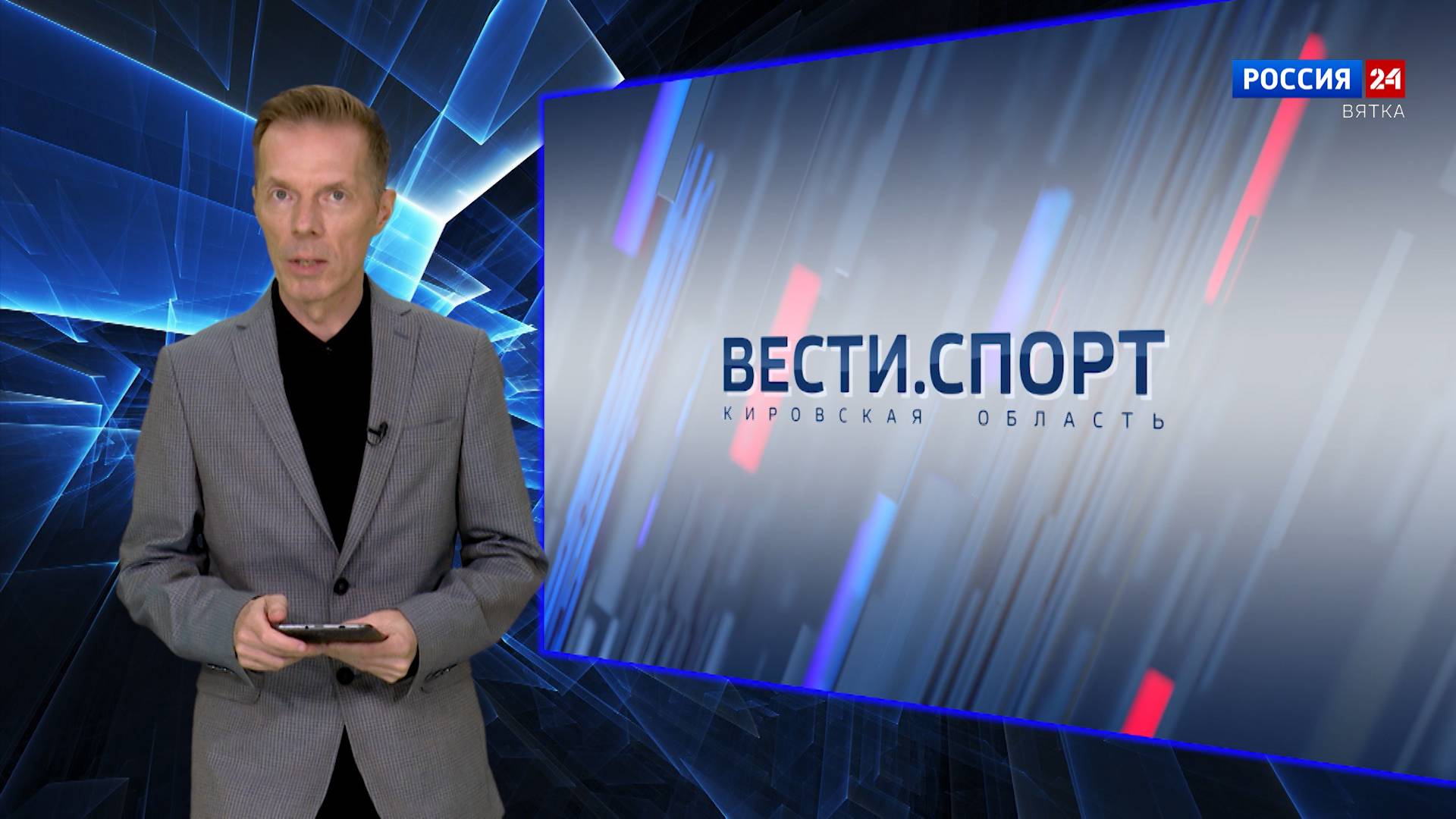 Вести. Спорт