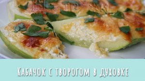 Кабачок, вкусные рецепты из кабачка.