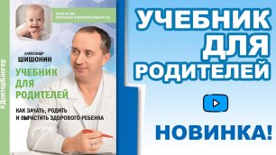 Книги Доктора Шишонина