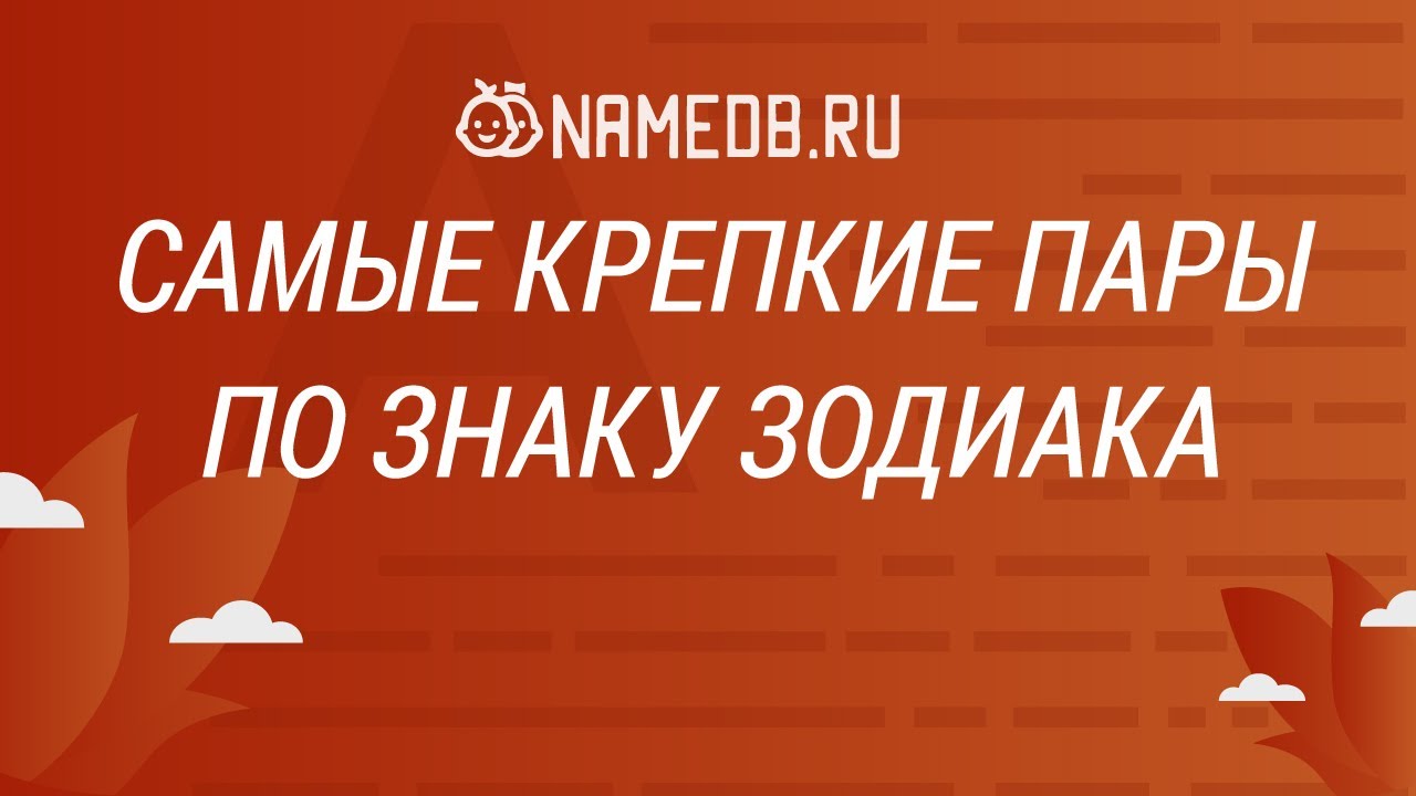 Знаки зодиака, подробная информация для каждого из этих знаков. – смотреть  онлайн все 1 видео от Знаки зодиака, подробная информация для каждого из  этих знаков. в хорошем качестве на RUTUBE