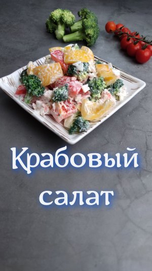 салаты