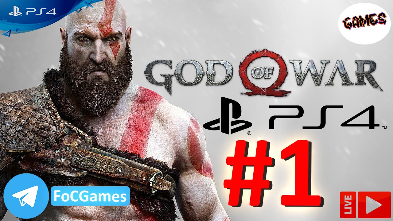 God of War 2018 (Завершено)