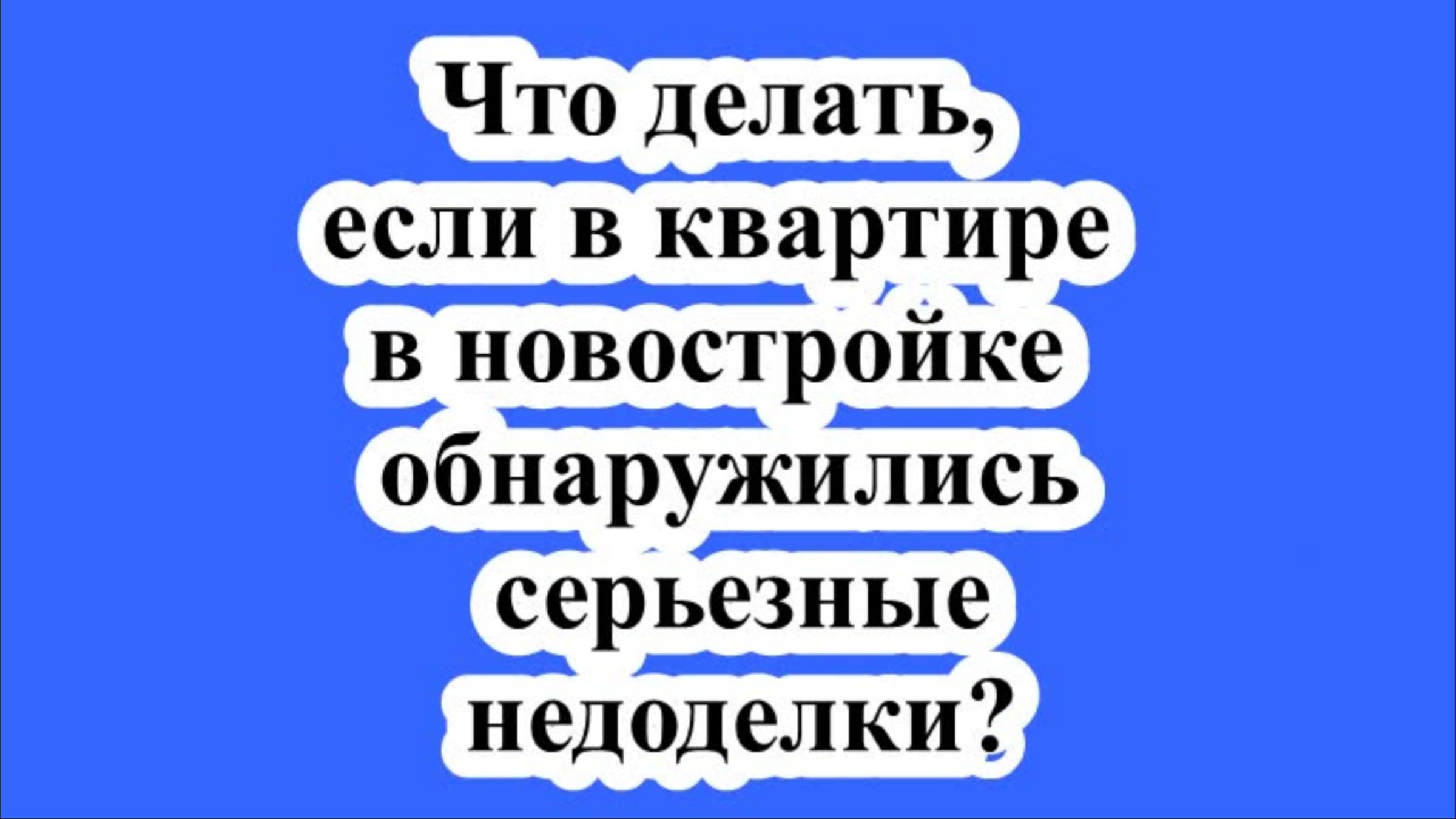 Долевое строительство. Счет эскроу. Ипотека. Аренда, продажа : квартиры, дачи, недвижимости, земельного участка. Служебное жилье. Приватизация.