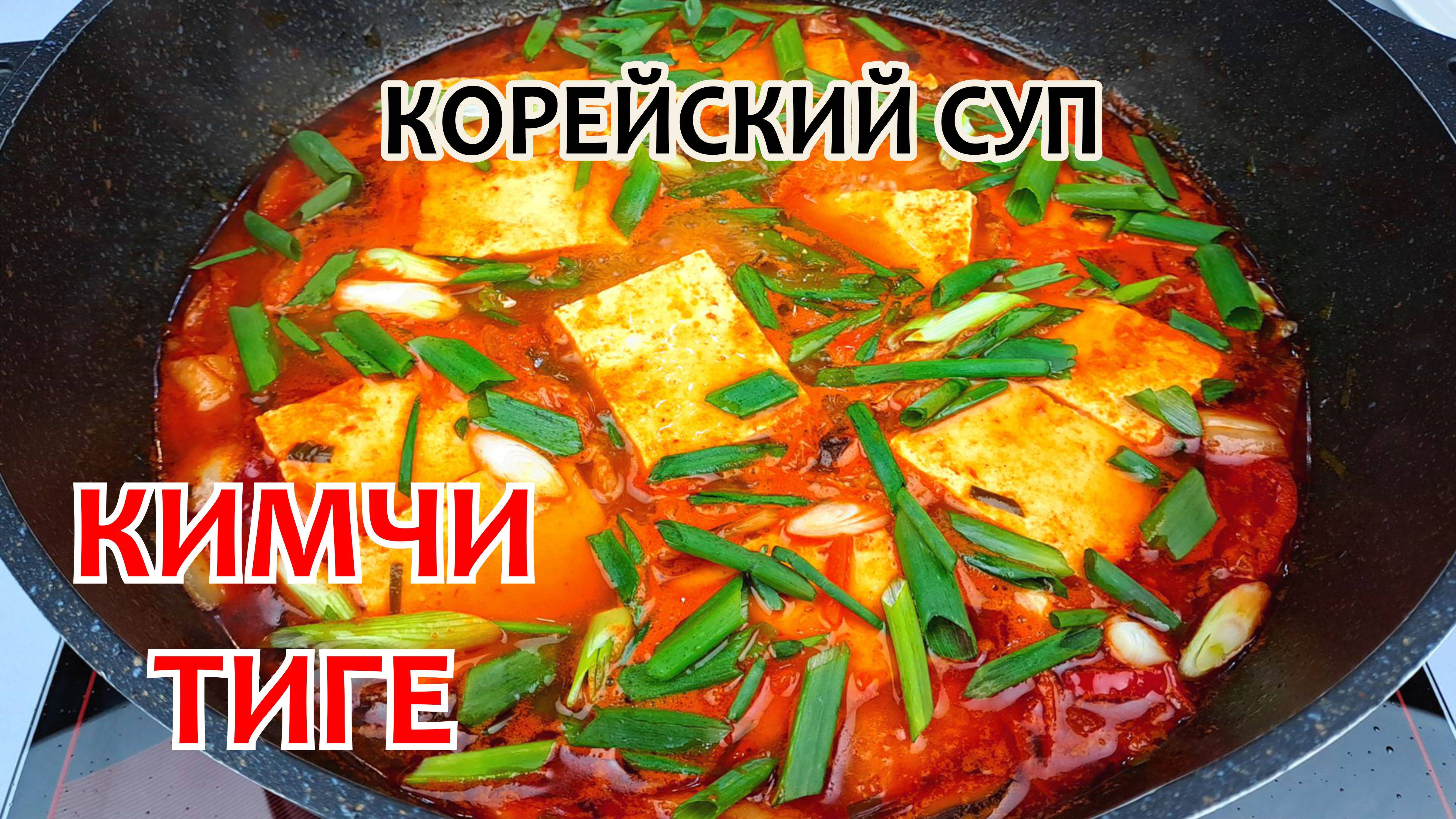 Капуста Кимчи по-корейски в домашних условиях