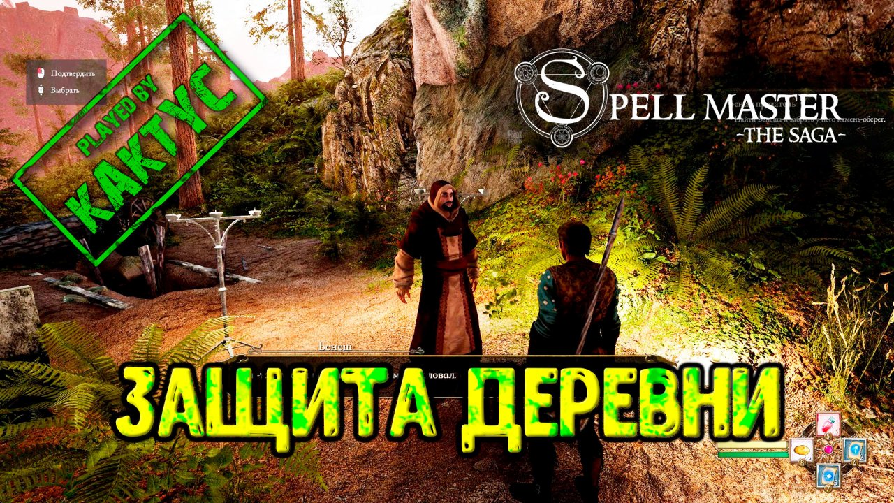 SpellMaster: The Saga – смотреть онлайн все 8 видео от SpellMaster: The  Saga в хорошем качестве на RUTUBE