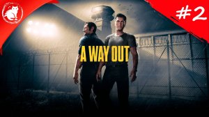 A Way Out