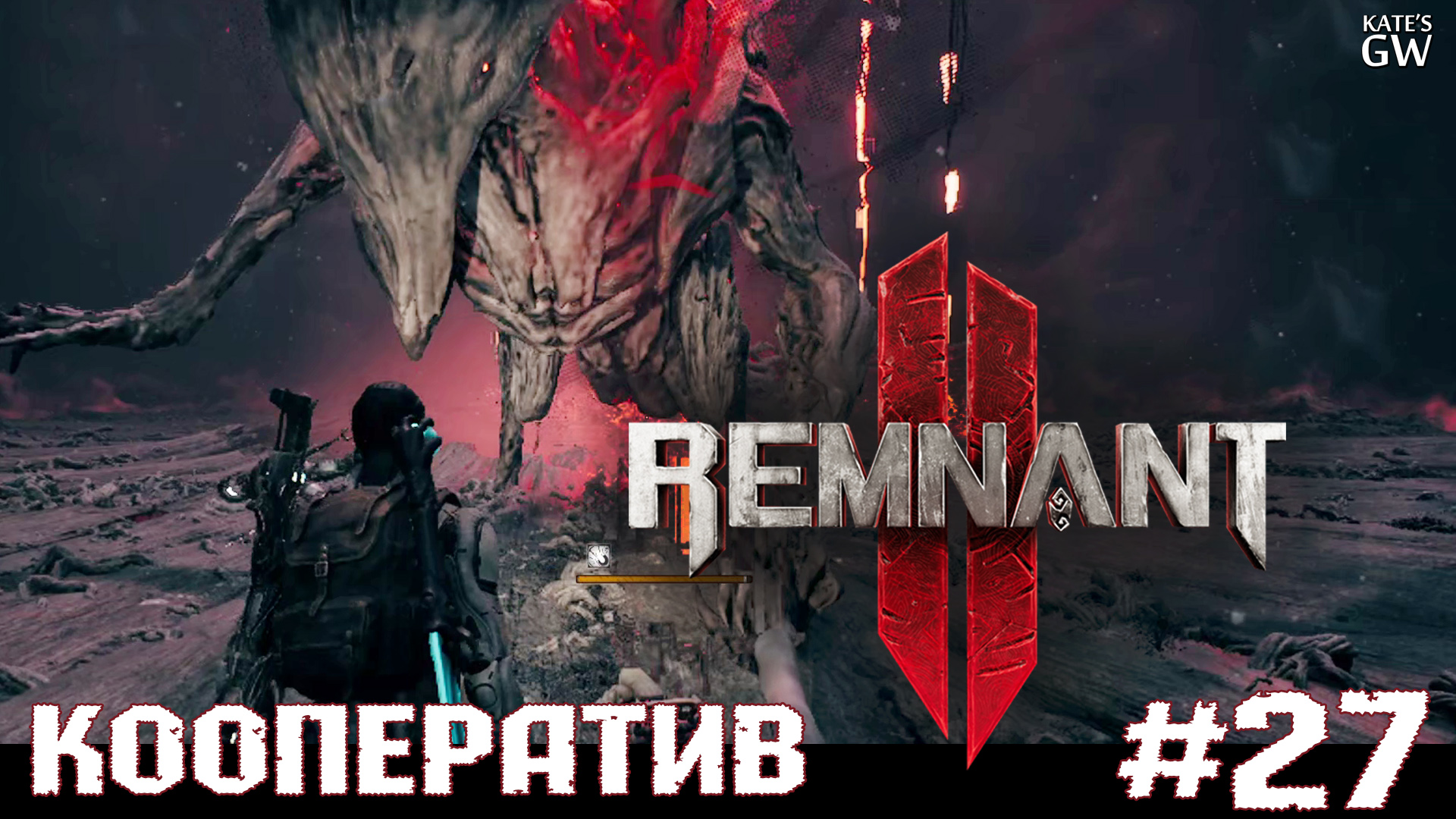 REMNANT 2 Ultimate Edition – смотреть онлайн все 27 видео от REMNANT 2  Ultimate Edition в хорошем качестве на RUTUBE