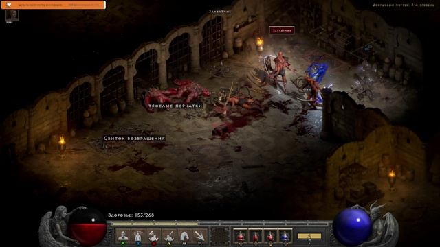 Diablo II: Resurrected