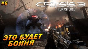 Crysis 3: Remastered