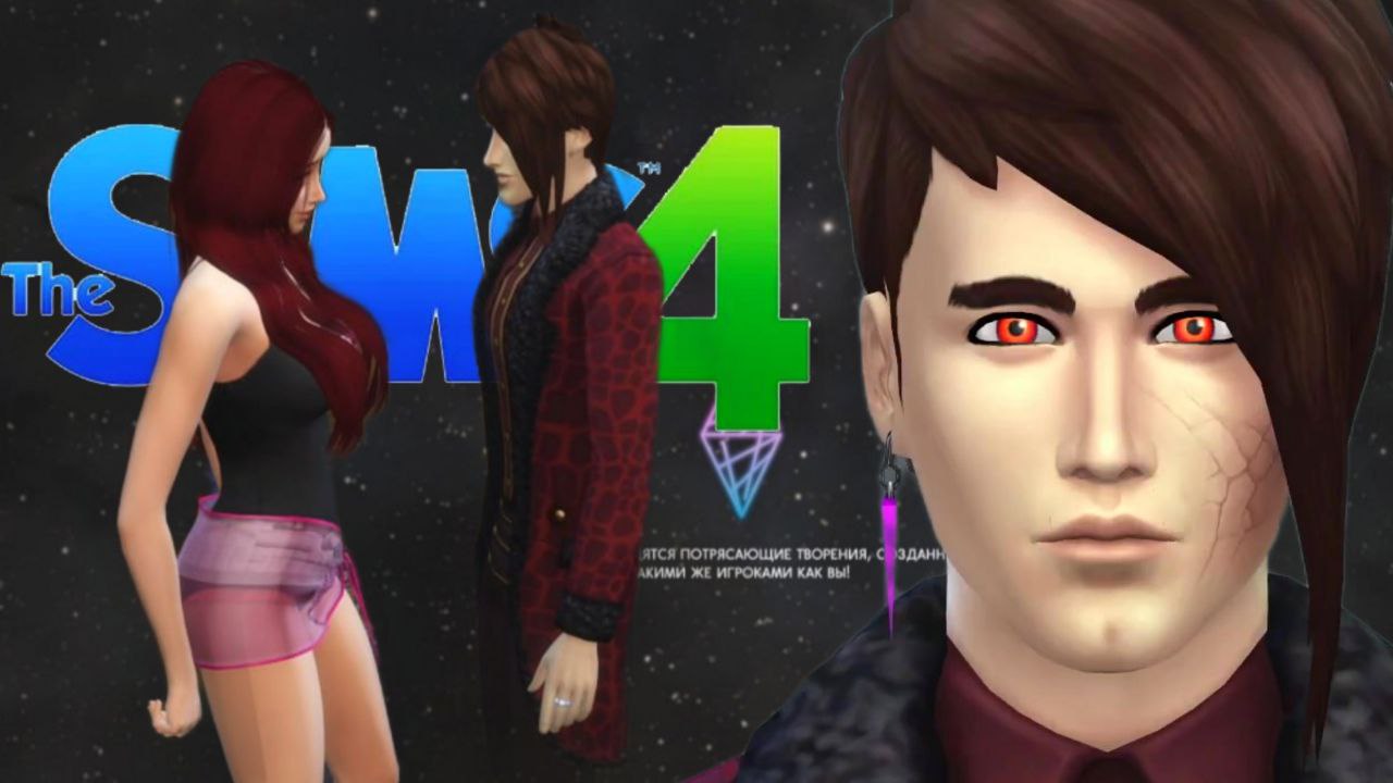 СИМС 4 (The Sims 4) – смотреть онлайн все 12 видео от СИМС 4 (The Sims 4) в  хорошем качестве на RUTUBE