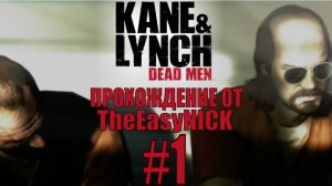 Kane &amp; Lynch: Dead Men