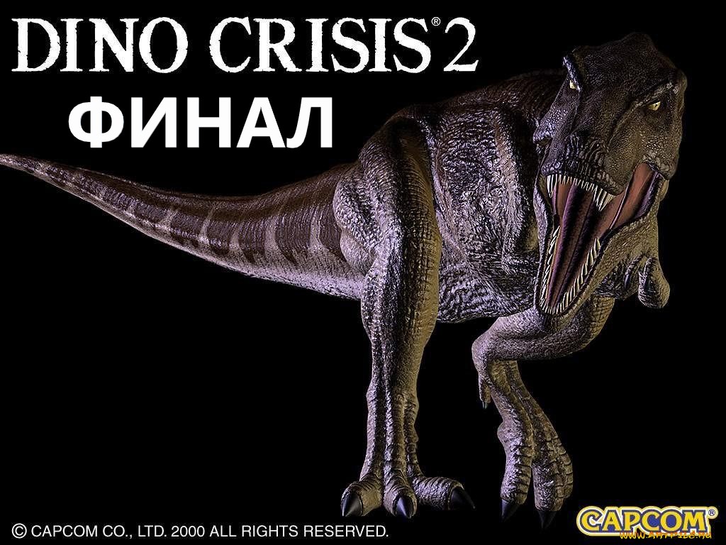 DINO CRISIS