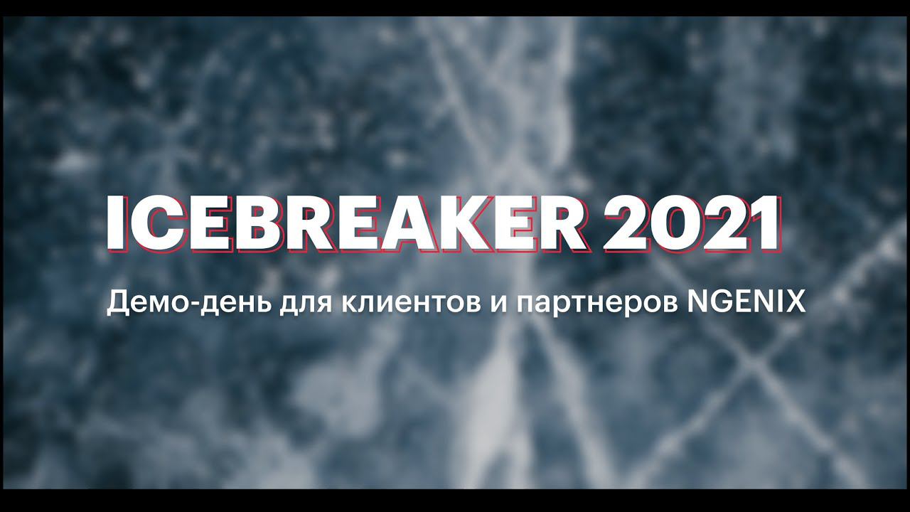 Icebreaker 2021