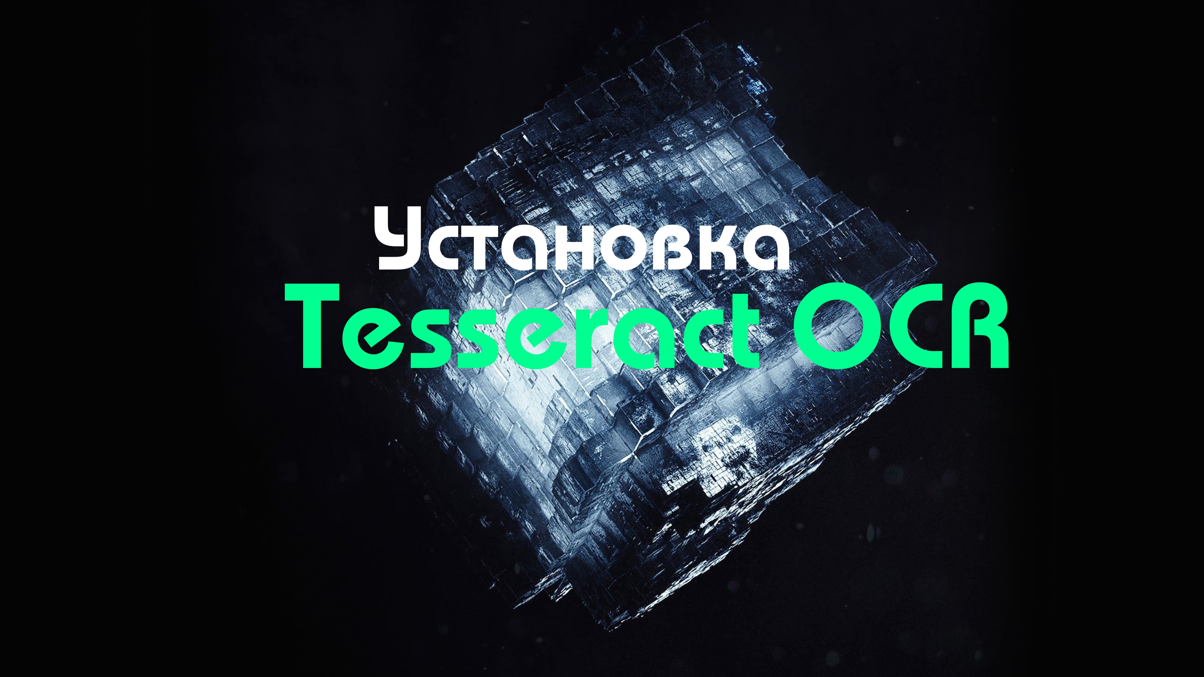 Tesseract-OCR