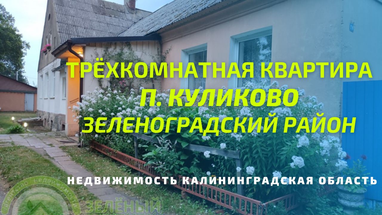 Недвижимость Калининградская область – смотреть онлайн все 13 видео от  Недвижимость Калининградская область в хорошем качестве на RUTUBE