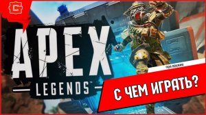 Apex Legends