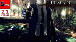 Hitman Absolution на 100%