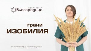 Целительные эфиры