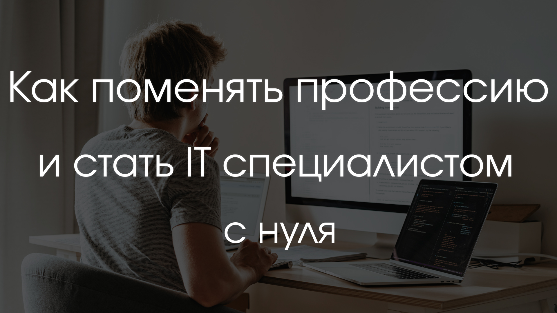 Как войти в айти – смотреть онлайн все 1 видео от Как войти в айти в  хорошем качестве на RUTUBE