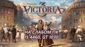 Victoria 3