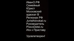 В судах РФ!