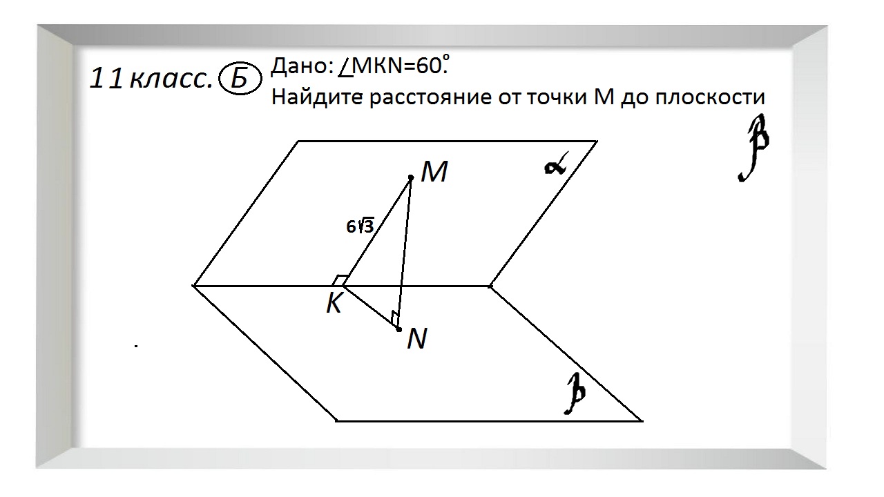 Геометрия базовый