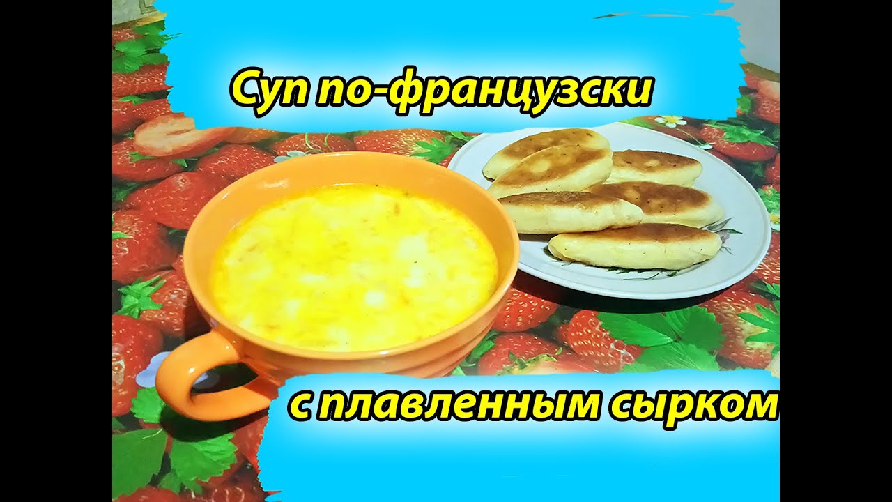 Супы