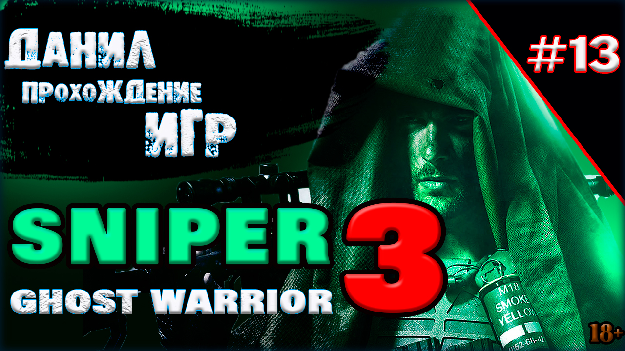 Sniper Ghost Warrior3