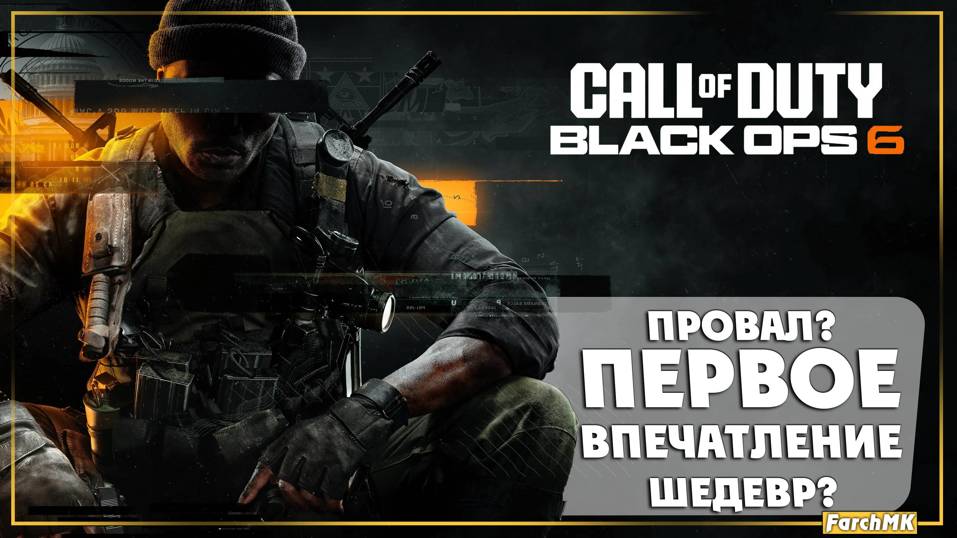 Call of Duty®: Black Ops 6