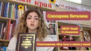 Всероссийский онлайн-проект «Россия читает Варавву»