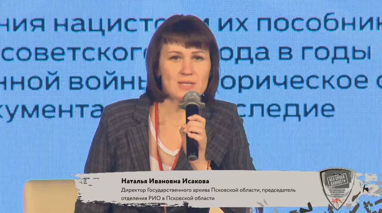 Сессия «Преступления нацистов и их пособников против советского народа в годы  Великой Отечественной войны: документальное наследие» – смотреть онлайн все  11 видео от Сессия «Преступления нацистов и их пособников против советского  народа